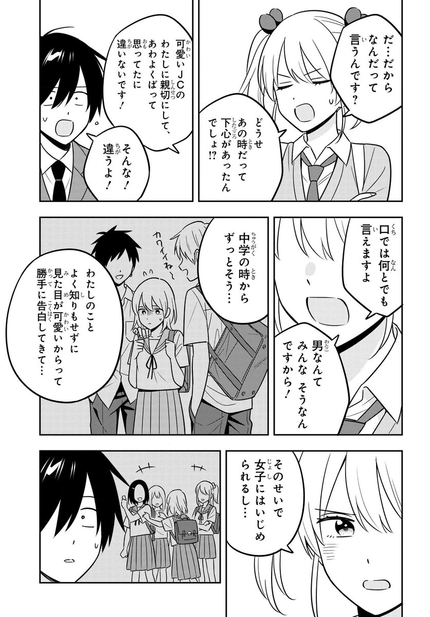 コミックニュータイプ編集部 On Twitter 「陰キャでヲタクで貧乏だけど 美人お嬢様に推されてます」最新7話その2更新! 今も昔もブレないエイジ 隠れモテ自覚無し(もったいない 作品