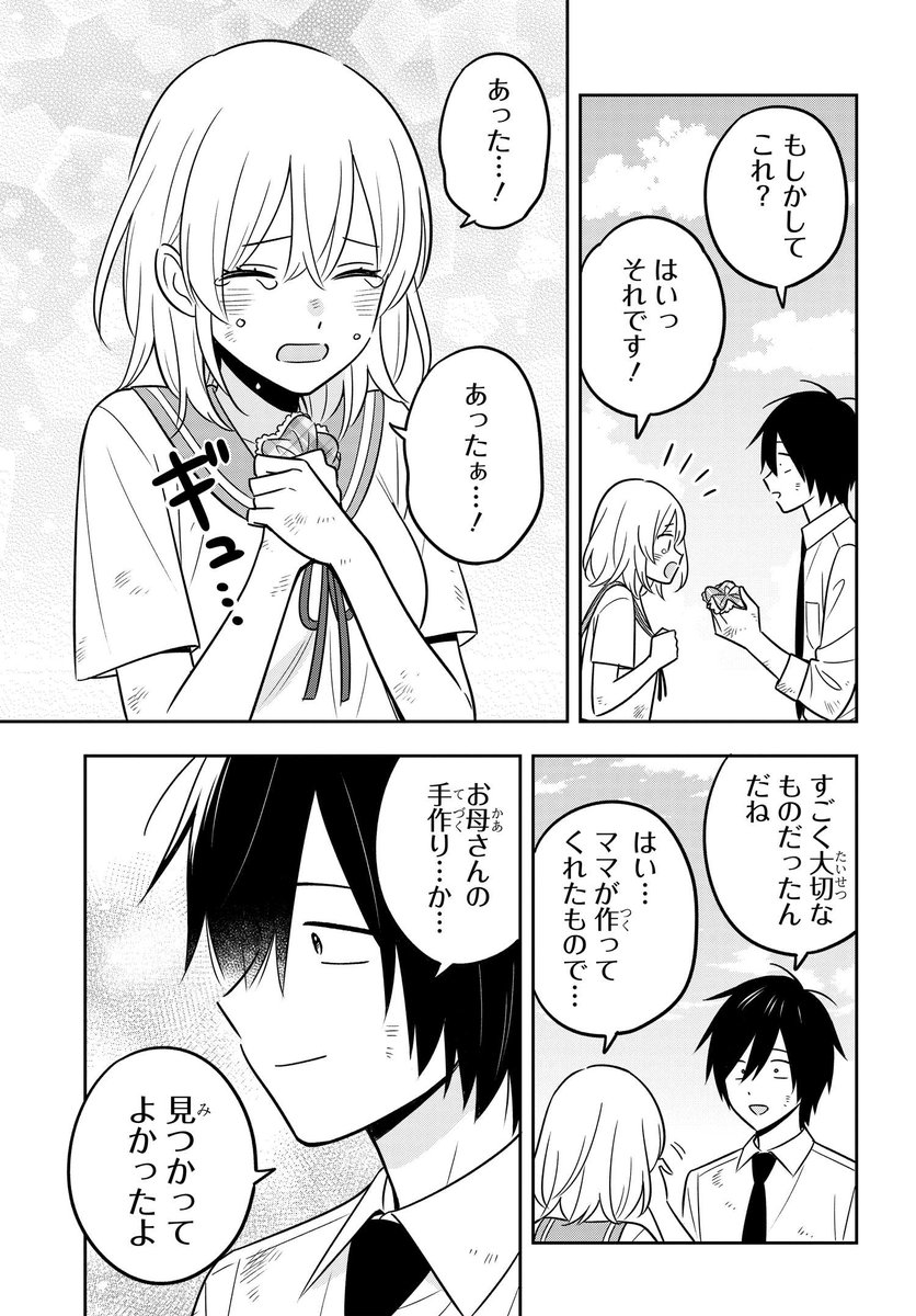 コミックニュータイプ編集部 On Twitter 「陰キャでヲタクで貧乏だけど 美人お嬢様に推されてます」最新7話その2更新! 今も昔もブレないエイジ 隠れモテ自覚無し(もったいない 作品