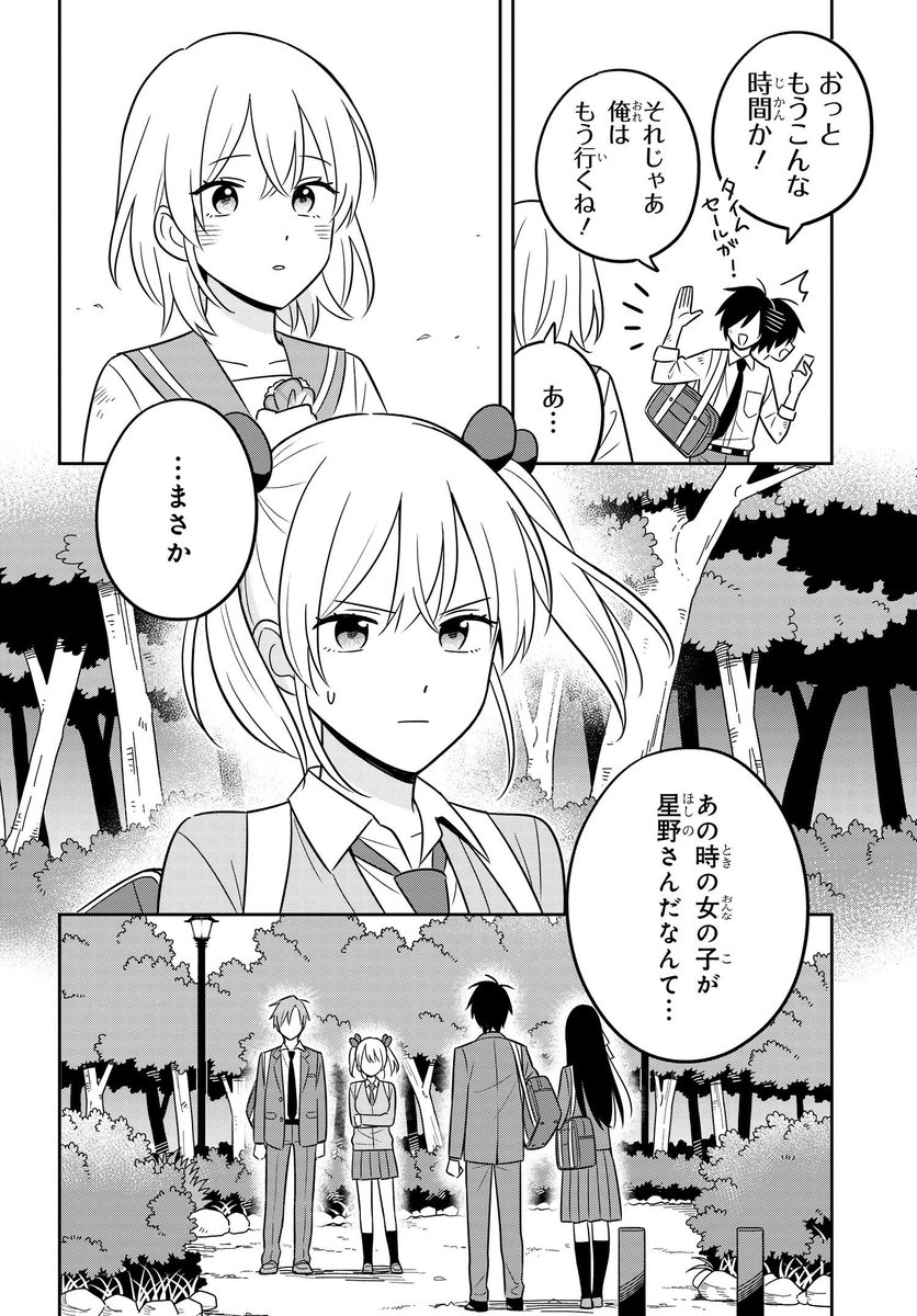 コミックニュータイプ編集部 On Twitter 「陰キャでヲタクで貧乏だけど 美人お嬢様に推されてます」最新7話その2更新! 今も昔もブレないエイジ 隠れモテ自覚無し(もったいない 作品