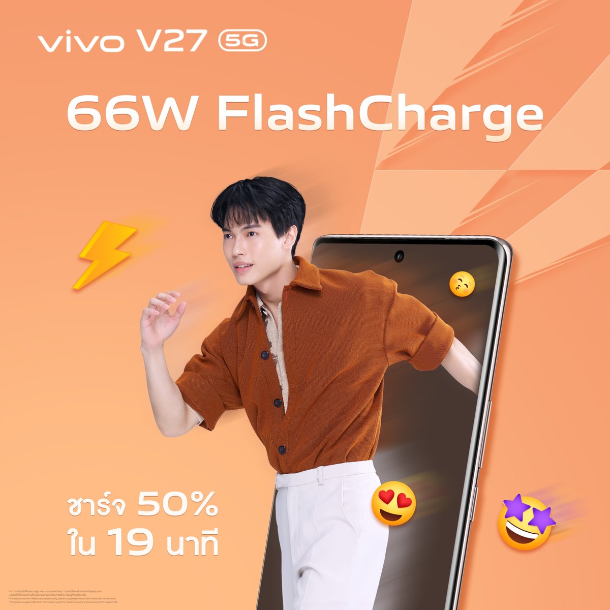 vivo Thailand on Twitter: "ชาร์จจาก 1% ถึง 50% ใช้เวลาเพียง 19 นาที กับ vivo V27 5G ที่มาพร้อม ...