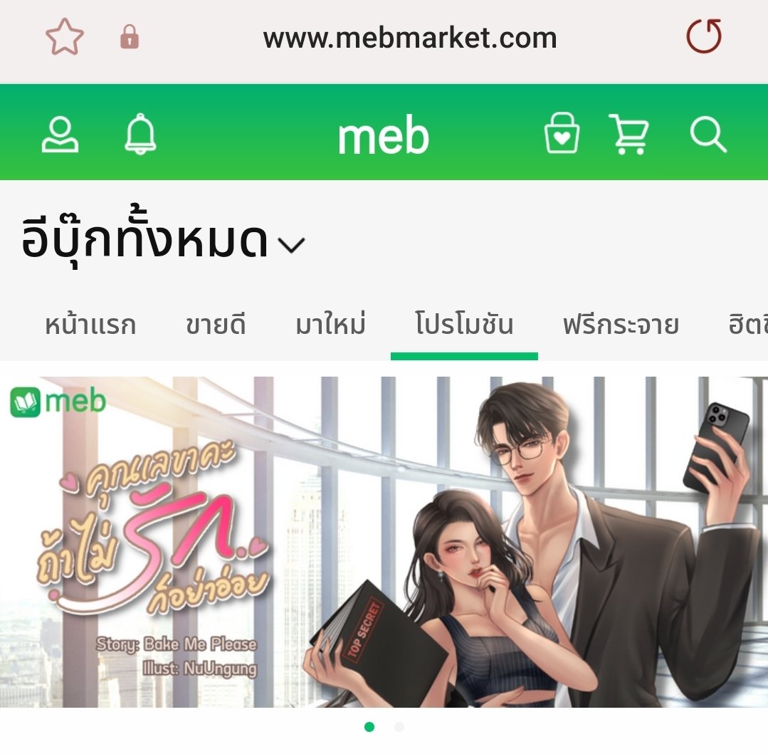 CHERMADA 🩵💎🌹 on Twitter: "RT @BakeMe_Please: ไอ่เด็กแว่นกับพี่สาวคนสวยอยู่ในหน้าโปรโมชั่นคับ 🥹 ️ ...