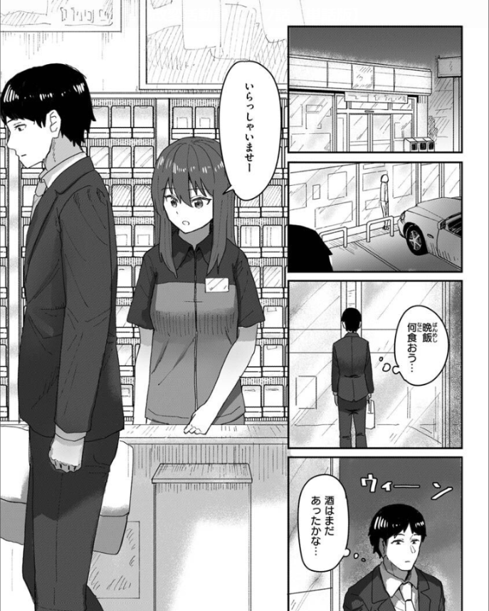 大人の女性学校 On Twitter 常識が改変された世界で好き放題できるお話