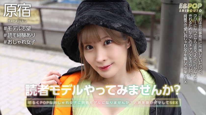 素人AV動画まとめ on Twitter: "【MGS動画 / FANZA動画】6月20日 配信開始 【E＆POP素人】りこピン #百瀬りこ (@wish_rico) MGS https ...