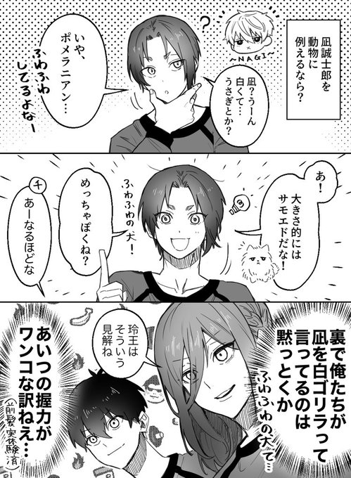 roにはそう見えてるらしい(ng+ro isg+cgr) | ナカ さんのマンガ | ツイコミ(仮)