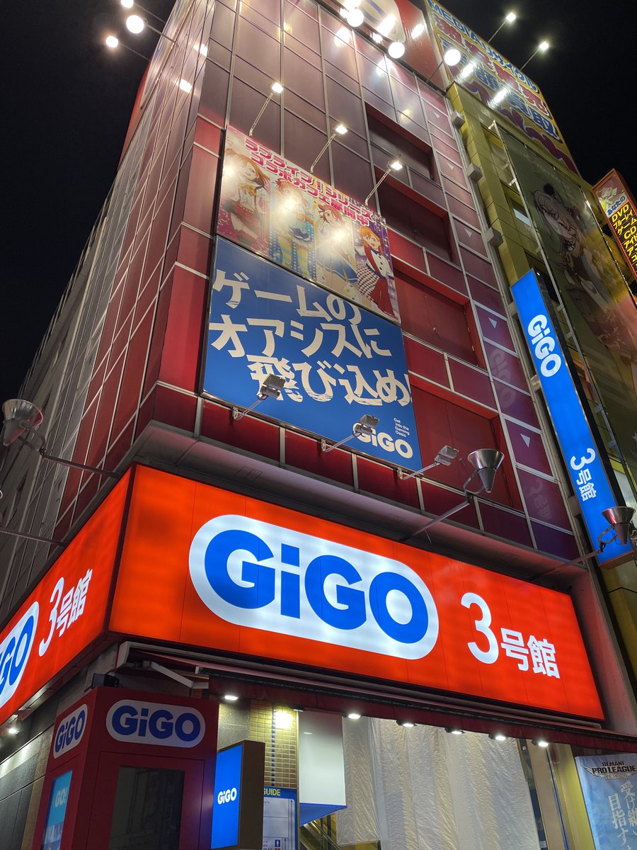 まぁちょ on Twitter: "GIGO秋葉原3号館🕹 20 ️10台に減台😵 #艦これアーケード"