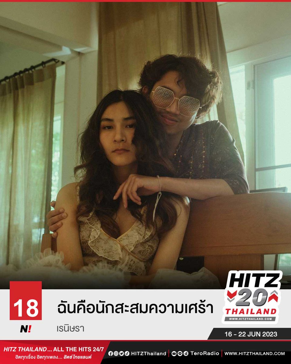 HITZ Thailand on Twitter: "20 อันดับเพลงฮิตติดชาร์ต 🏆 No. 18 **New** ใน #HITZ20Thailand เพลง ...