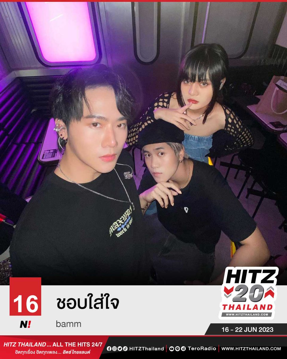 HITZ Thailand on Twitter: "20 อันดับเพลงฮิตติดชาร์ต 🏆 No. 16 **Highest New Comer** ใน ...