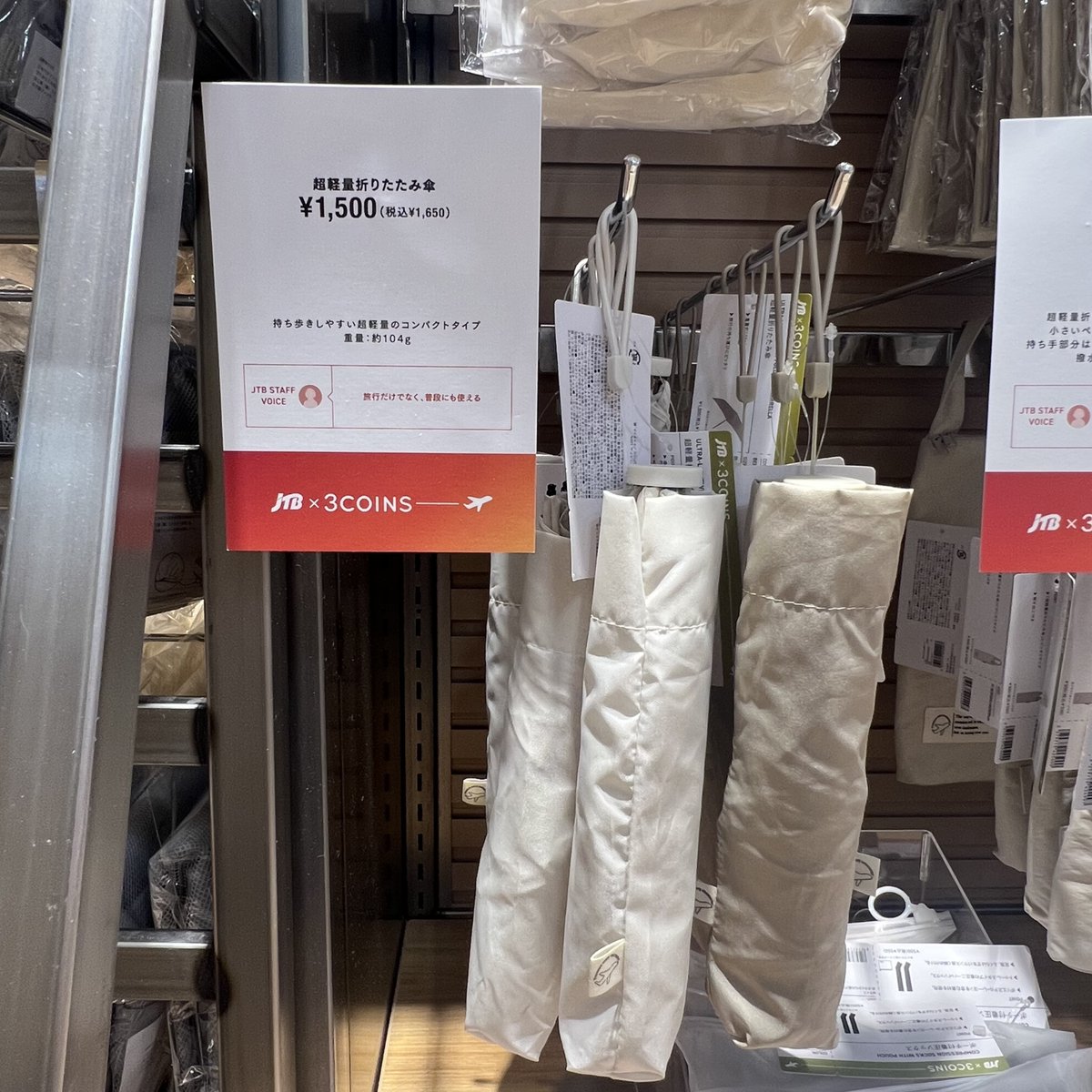 パンジョ公式 on Twitter: "【3F 3COINS+plus】 そろそろ、夏の予定も決まる頃...🌞 旅に備えて、スリコでお買物しませんか？ 現在、JTB×3COINSを展開中 ...