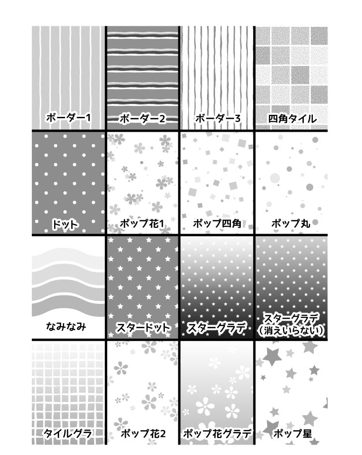 uptoon(정보계정) on Twitter: "16 종류의 팝 톤 : https://t.co/5Nb1ef0oZx #clipstudio https://t.co ...