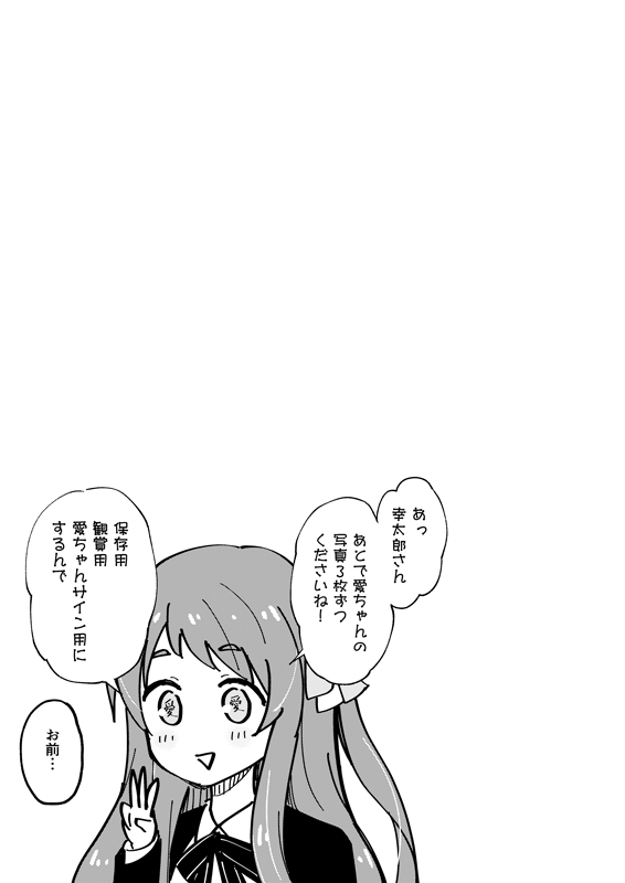 「純愛コンビに猫耳つける話(2/5)」犬飼りっぽ🐕🐾の漫画