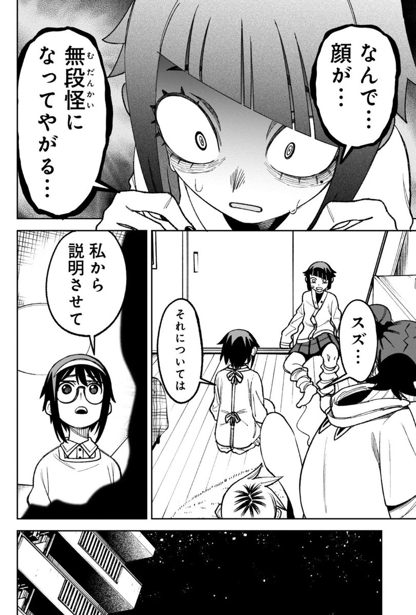 魔王城の料理番』第4話前編本日無料公開です! https://kuragebunch.com/episode/485」くらげバンチ 公式の漫画