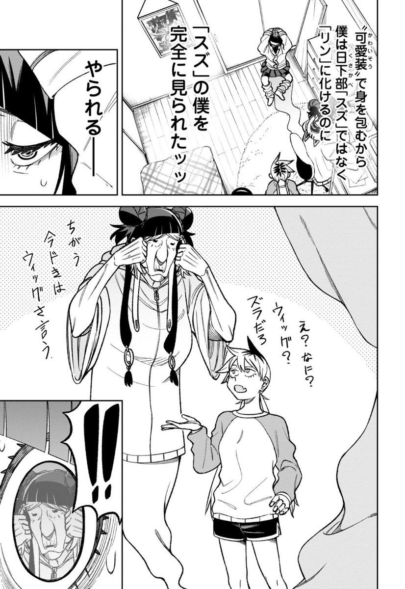 魔王城の料理番』第4話前編本日無料公開です! https://kuragebunch.com/episode/485」くらげバンチ 公式の漫画