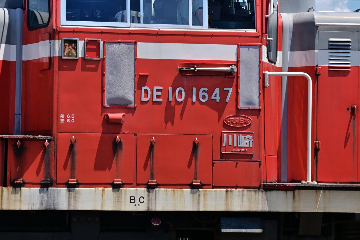 藍初 奏（あいそめ そー） on Twitter: "DE10 1647 秋田総合車両センター 2023.6.20 弘前常駐の1647がAT入場へ。"