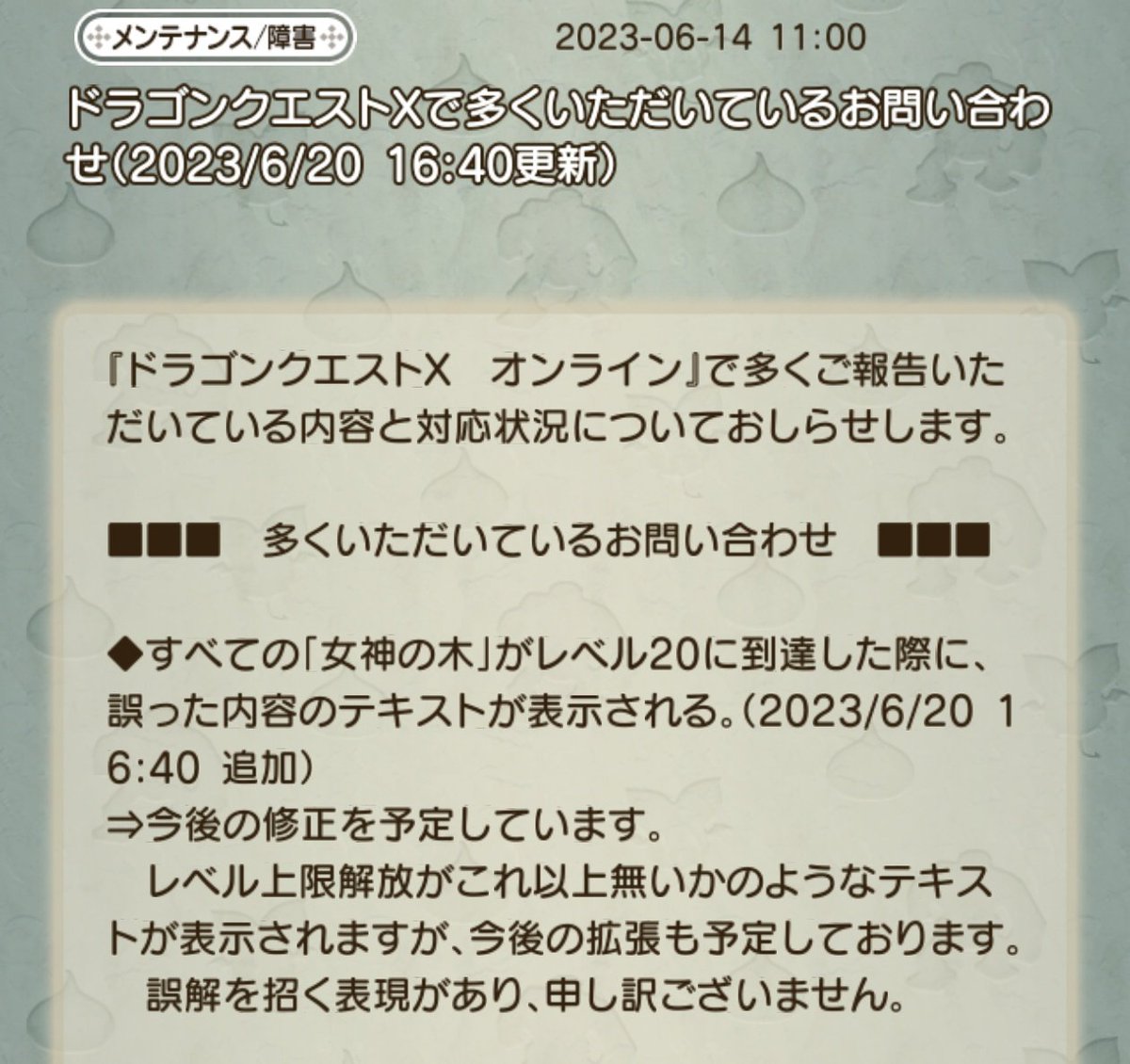 ゆみ＠DQXさんの人気ツイート（新しい順） - ついふぁん！
