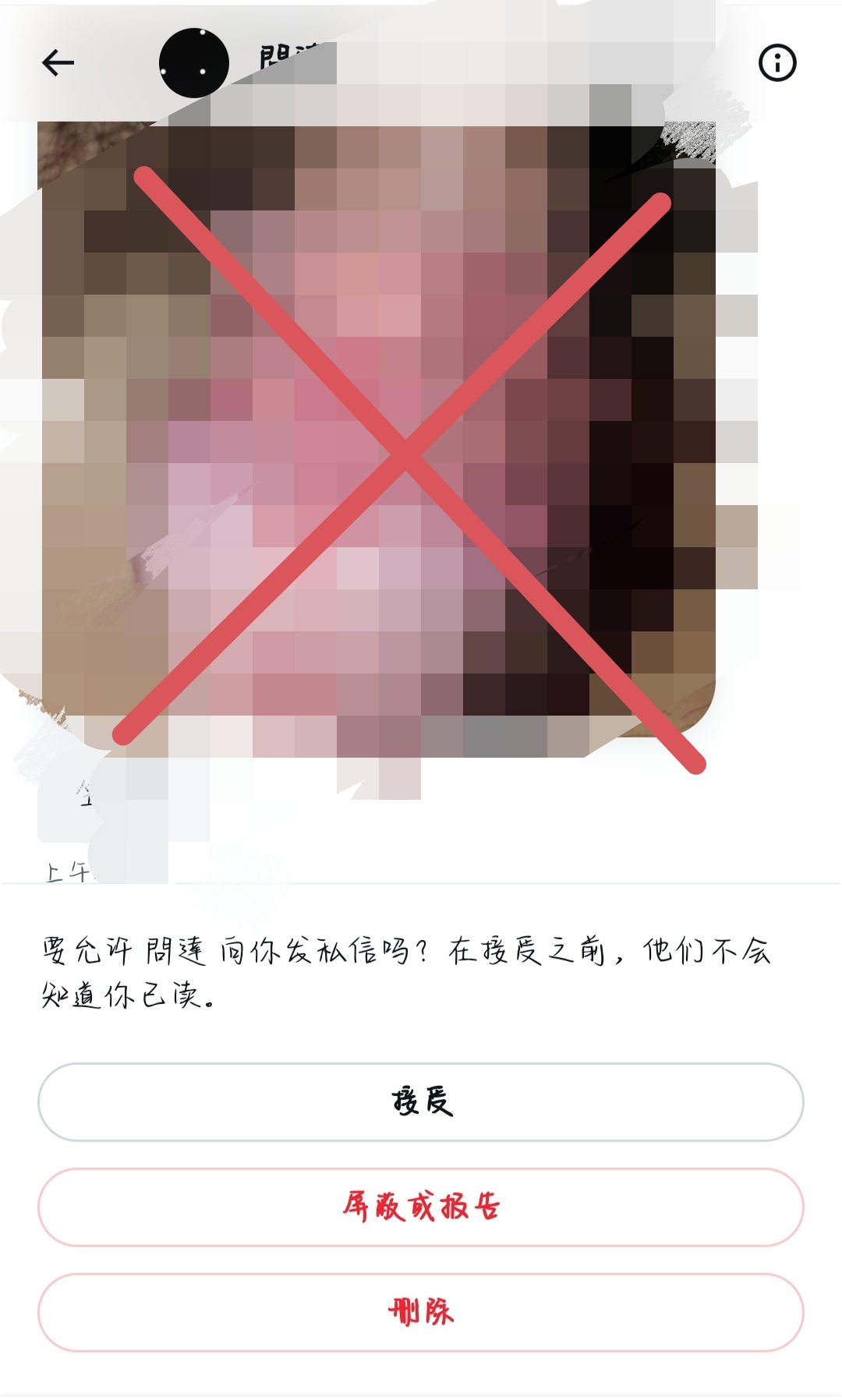 知名黑鬼毒萝 On Twitter 爽完例行打开私信怎么能他妈看到下头b啊受不了了😇保护眼睛快乐打码 X1seksrkde Twitter