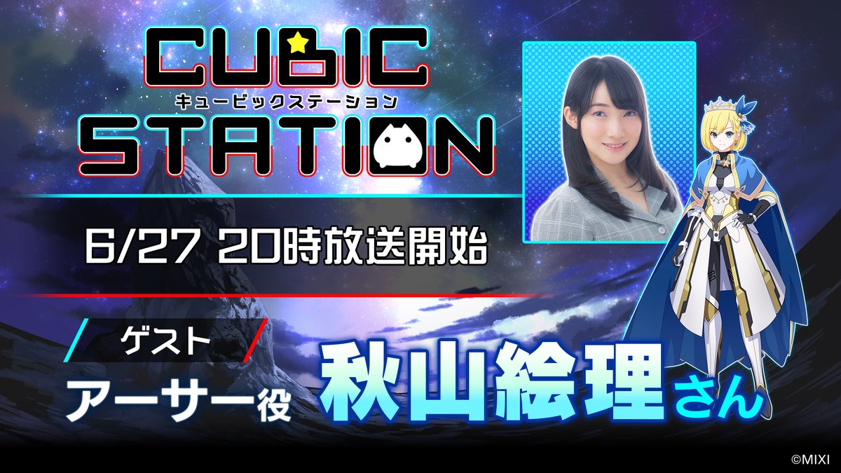 秋山絵理 _ 城内由茄子 秋山絵理 – PBYR