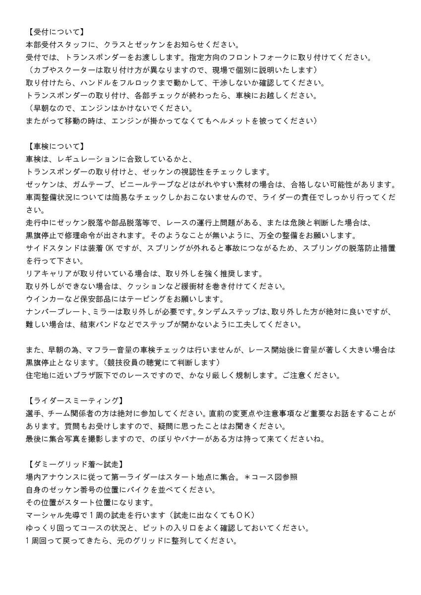 サカモトワークス On Twitter チビ🤘のルール! 熟読必死!!😁