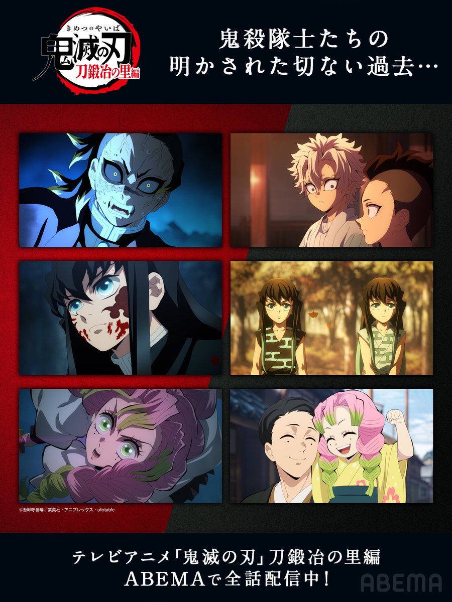 ABEMAアニメ(アベマ) on Twitter: " テレビアニメ「#鬼滅の刃」 ￣￣￣￣￣ 鬼殺隊士たちの 明かされた切ない過去… ______ 玄弥、無一郎、蜜璃ノ素顔二迫レ！ #刀鍛冶 ...