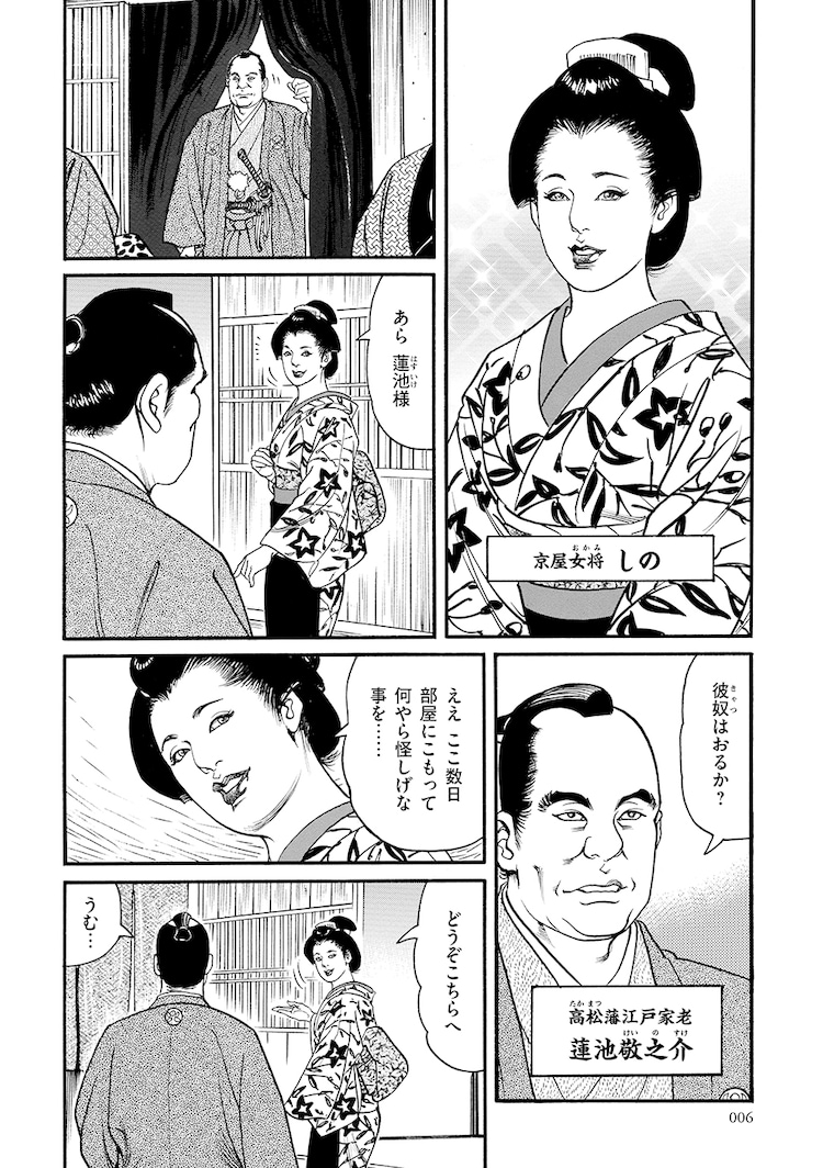 コミックナタリー on Twitter: "【1話まるごと試し読み】魑魅魍魎の噂がはびこる大都市・江戸で、さまざまな首を突っ込む男がいた。その名は平賀源内──。 江戸で次々起こる怪事件を、源内 ...