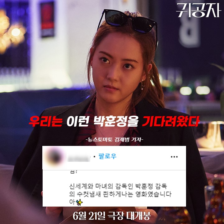 It's NEW 잇츠뉴 on Twitter: "올 여름 추격 액션! 예매는 👇 📌CGV : http://cgv.kr/g6Y2Ebe4 📌롯데시네마 : https://url ...