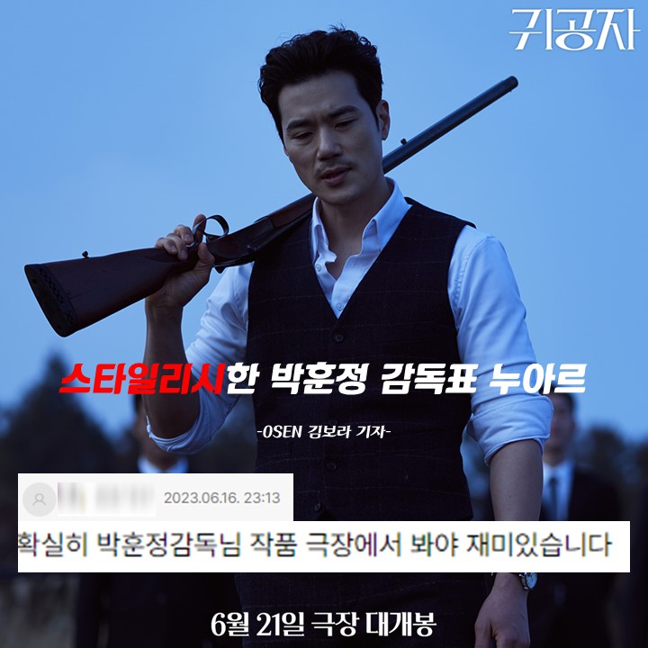 It's NEW 잇츠뉴 on Twitter: "올 여름 추격 액션! 예매는 👇 📌CGV : http://cgv.kr/g6Y2Ebe4 📌롯데시네마 : https://url ...