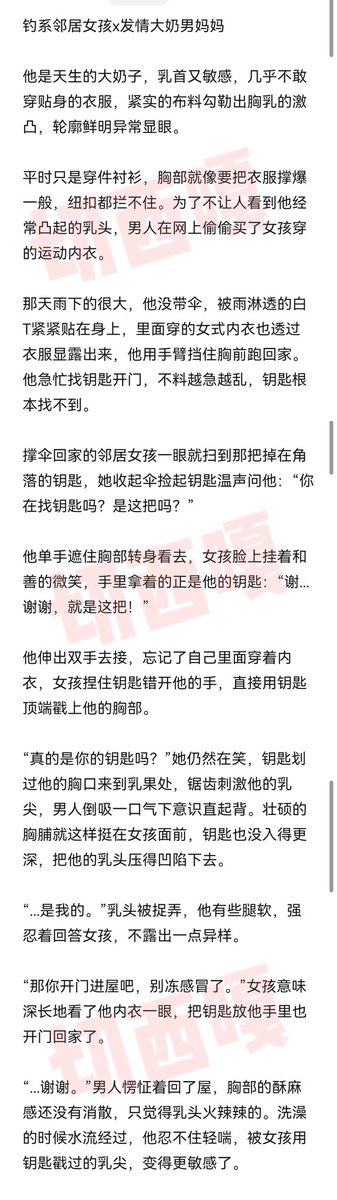 Mois切西嘎 On Twitter 男人天生的大奶子,乳首经受不住刺激,被衣物轻轻摩擦都会双腿打颤。被女孩捉弄后,他试图用奶子勾引她,从此不得不每天都去女孩家喂奶,任她吮吸,乳头也被舔弄