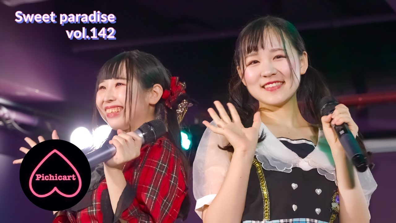 かまつか🎣 on Twitter: "だんだん & あやめん Sweet paradise vol.142 ️https://t.co/u4HMEs5ehL High school days ...