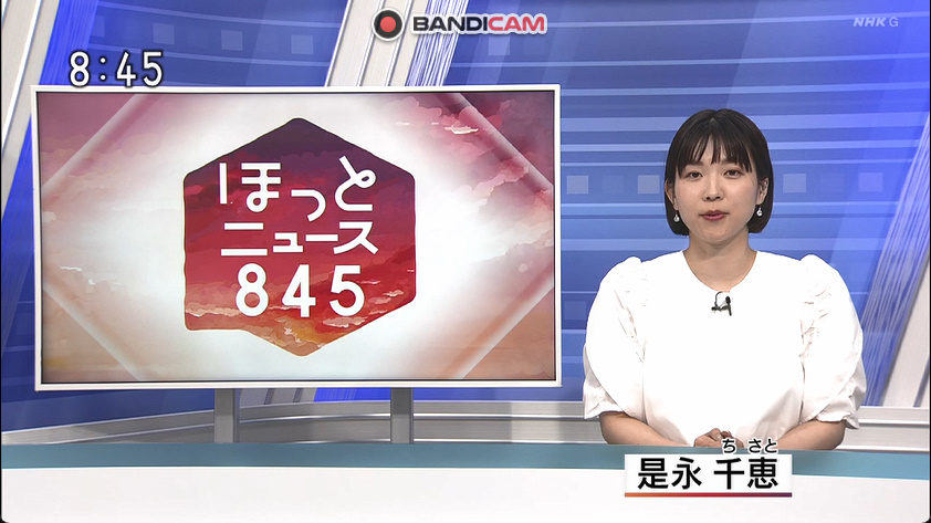 kazuchannel1218【女子アナ＆女子ボートレーサーFan】 on Twitter: "6/20の #ほっとニュース845 （ #NHK北海道 ）は #ほっとニュース北海道 でおなじみ ...