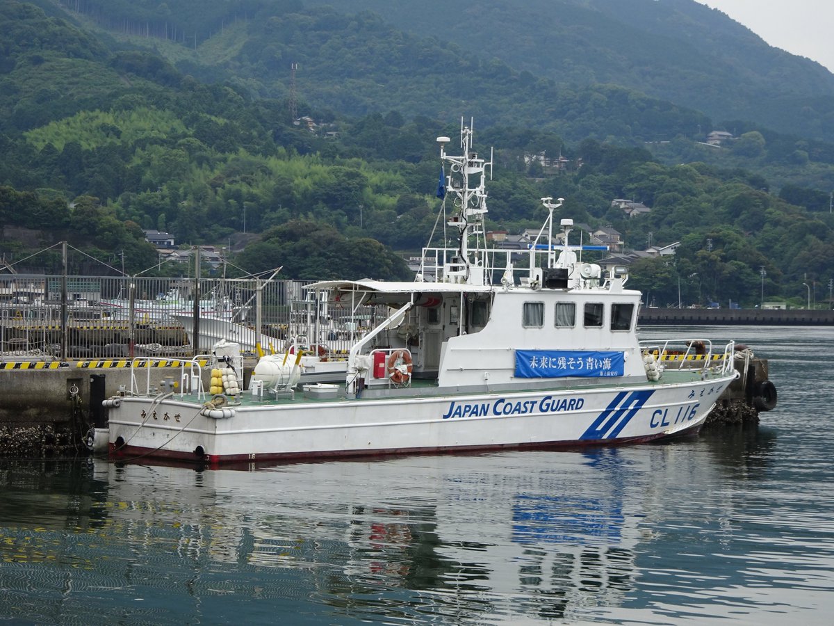 Ruby & Emmeline on Twitter: "2023/6/18 CL116 巡視艇みえかぜ その1 巡視船すずかはG7交通大臣会合警護のため英虞湾にいる。 #尾鷲市 #尾鷲港 ...