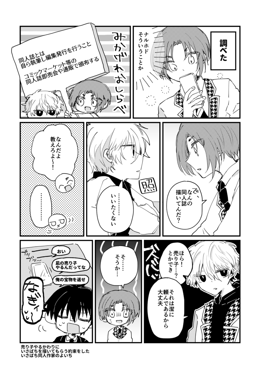 なぎれお「なぎれお / ngro なぎれお同人作家のngの話 ※なんでも許せる方向け」くつな@10/27東4お16aの漫画