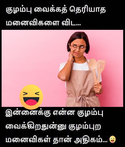 Funnyin Tamil Quotes Dinakaran On X: "#WhatsApp #Trending