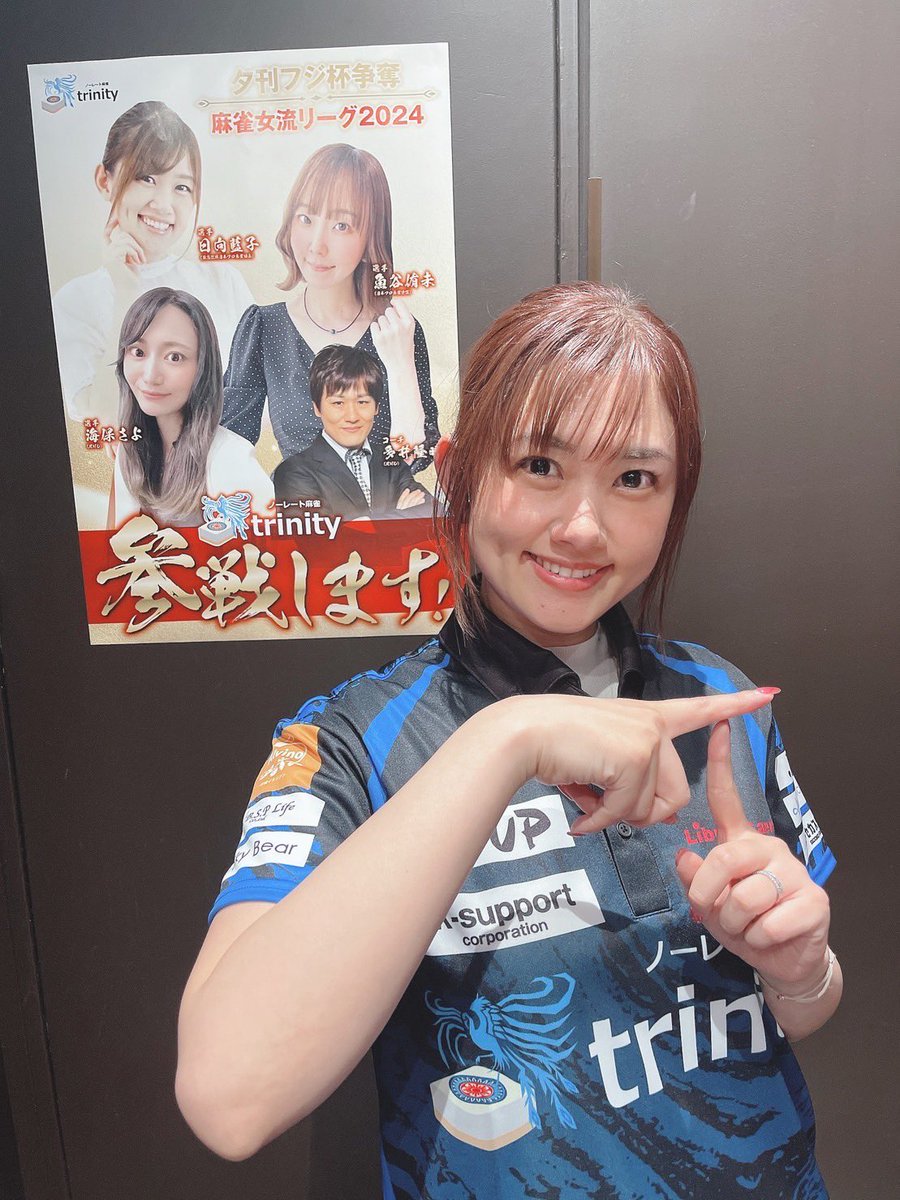 ノーレート麻雀 trinity on Twitter: "夕刊フジTEAM trinityの決起集会を本日当店で行いました！ 写真を見てもらえばわかるように、この3人はやはりイケてると思います ...