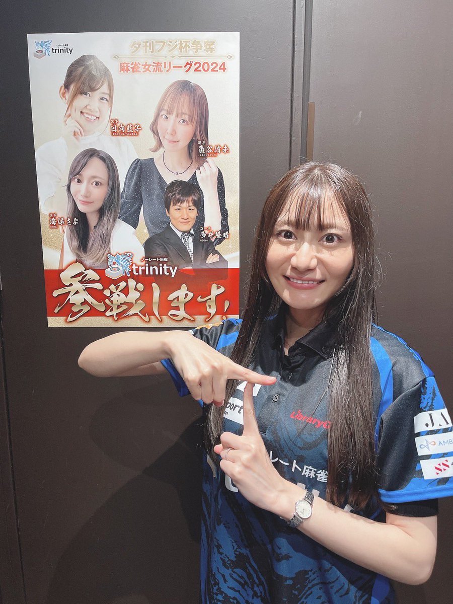 ノーレート麻雀 trinity on Twitter: "夕刊フジTEAM trinityの決起集会を本日当店で行いました！ 写真を見てもらえばわかるように、この3人はやはりイケてると思います ...