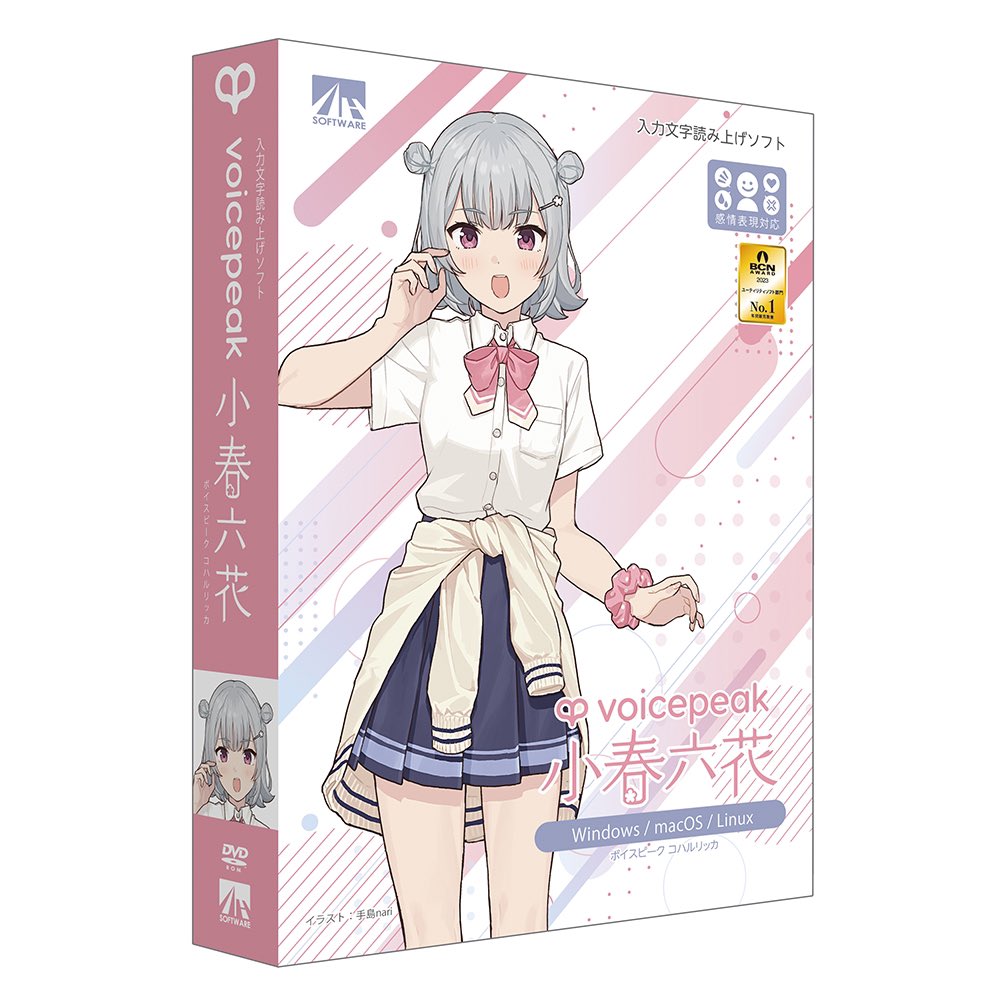 小春六花(こはるりっか・公式)🌸 on Twitter: "RT @mujirushihizuki: 今小春六花のシンセVとか買えば7月に出るVoicepeak無料でDL出来るみたいやで"