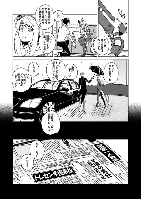 ㊵ | アスカ＠C106土曜西あ30ab さんのマンガ | ツイコミ(仮)