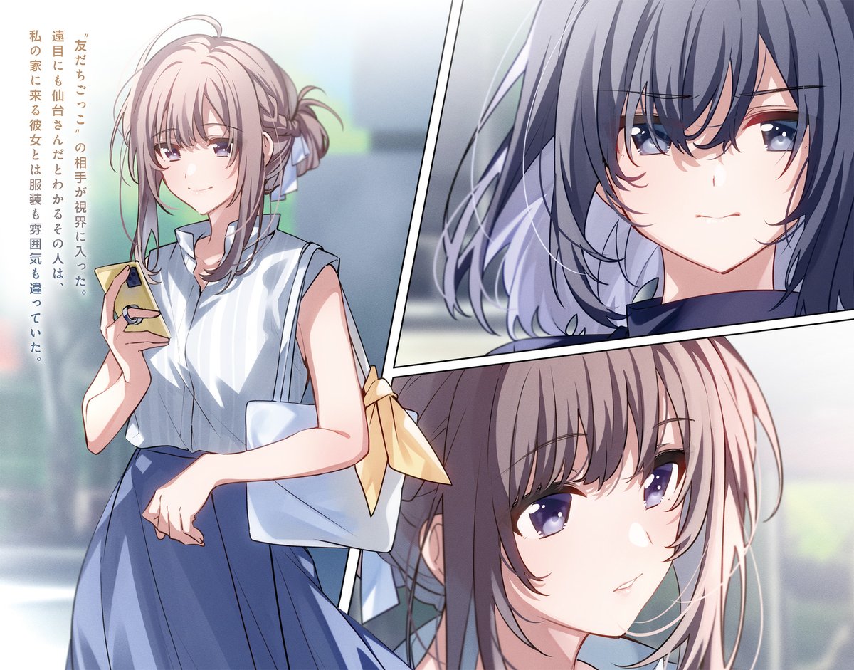 Andromeda on Twitter: "#週に一度クラスメイトを買う話 2 ～ふたりの時間、言い訳の五千円～ https://imgur.com/a/3wetjit"