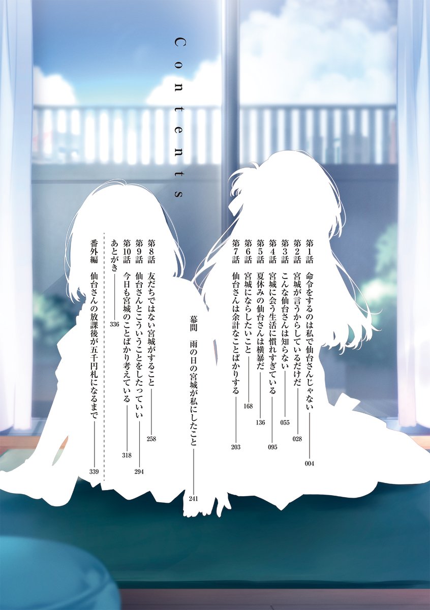 Andromeda on Twitter: "#週に一度クラスメイトを買う話 2 ～ふたりの時間、言い訳の五千円～ https://imgur.com/a/3wetjit"