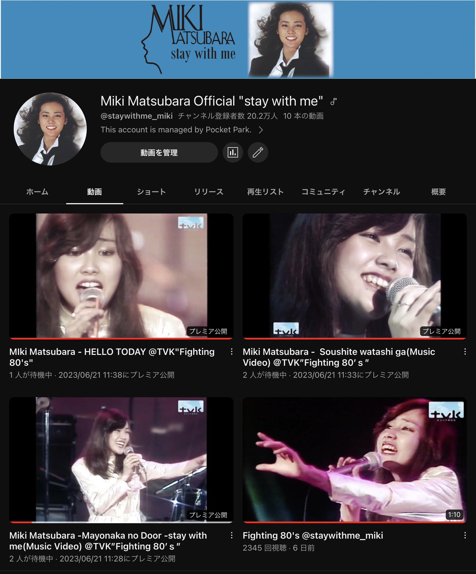 松原みき_Miki Matsubara on Twitter: "Miki Matsubara@TVK”Fighting 80’s” Mayonaka no door - stay with ...