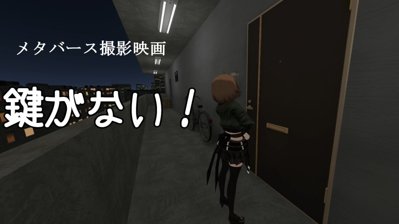 ひめ0102@VRChat on Twitter: "🎥Release!🎞️ #VRChat で撮影していた自主制作短編映画が遂に完成しました！📽️ メタバースの無限の可能性をかなぐり捨てて ...