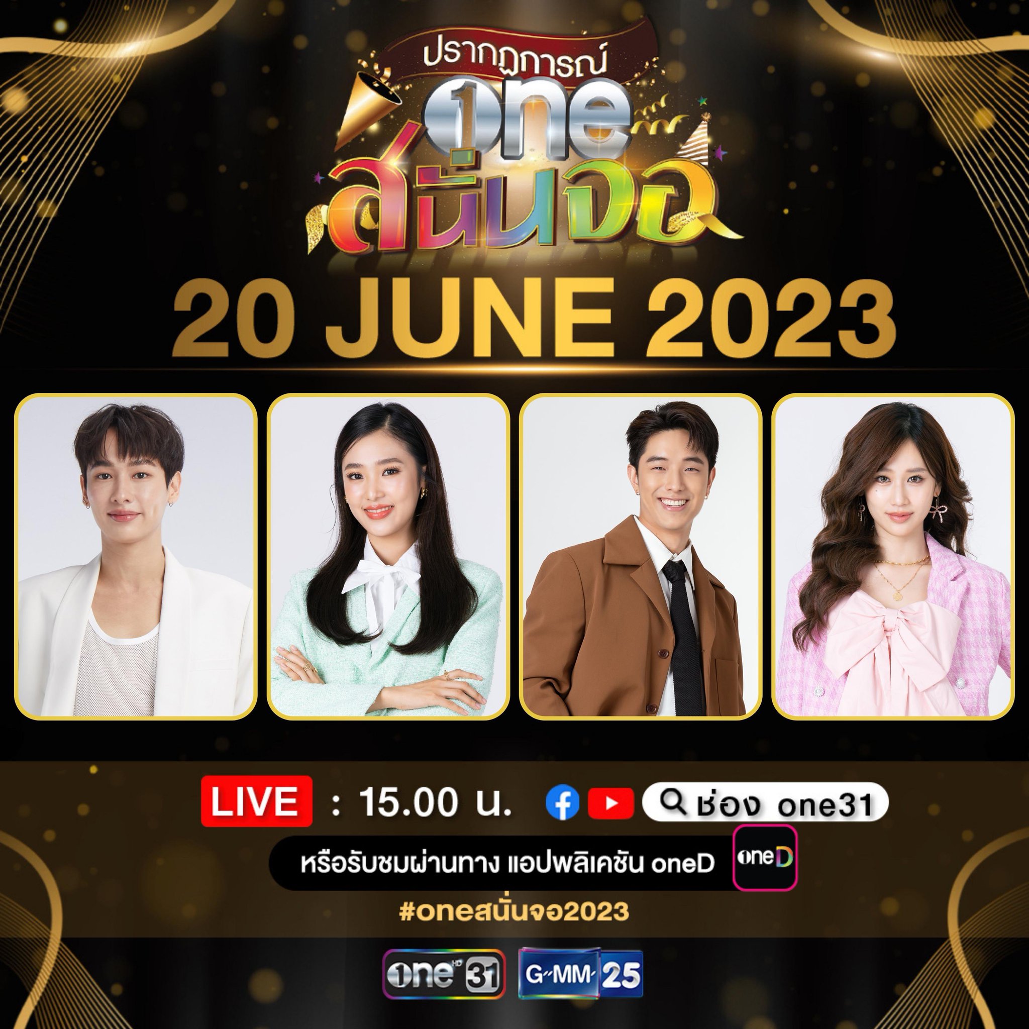 knk. 🌑🏛️🪄 on Twitter: "6/20 日本時間17時〜 ปรากฏการณ์ "oneสนั่นจอ" one31･GMM25の制作発表会、Home School宣伝で参加🏡 ...