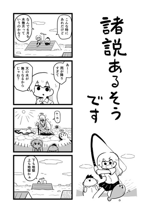 なんか暑くて眠れないので描いてました。 | kamicat さんのマンガ | ツイコミ(仮)