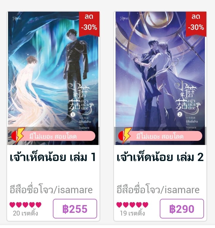 🍀𝐉𝐔𝐍𝐄📚 on Twitter: "🟣 #เจ้าเห็ดน้อย 1️⃣ http://shorturl.asia/phzfq 2️⃣ http://shorturl.asia ...