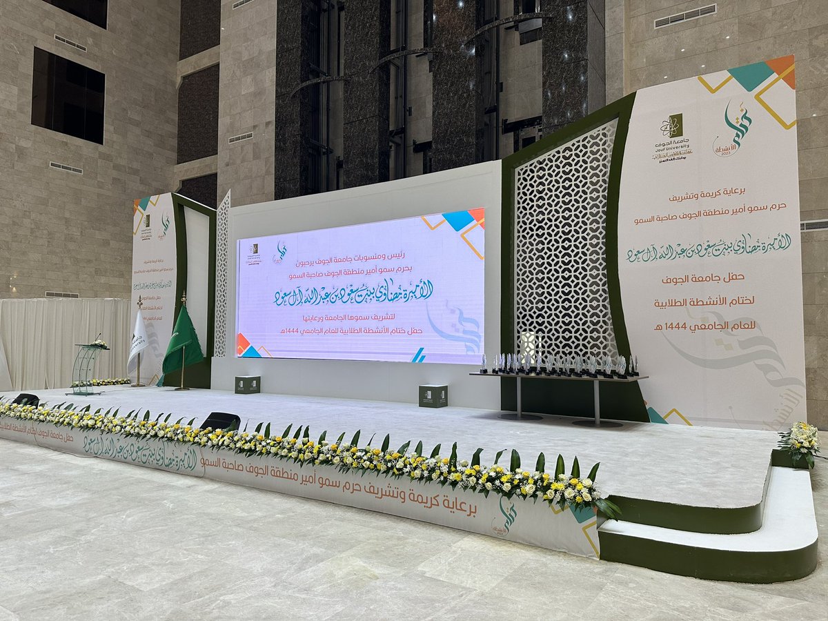 إمارة منطقة الجوف On Twitter Rt Joufuniversity حرم سمو أمير منطقة