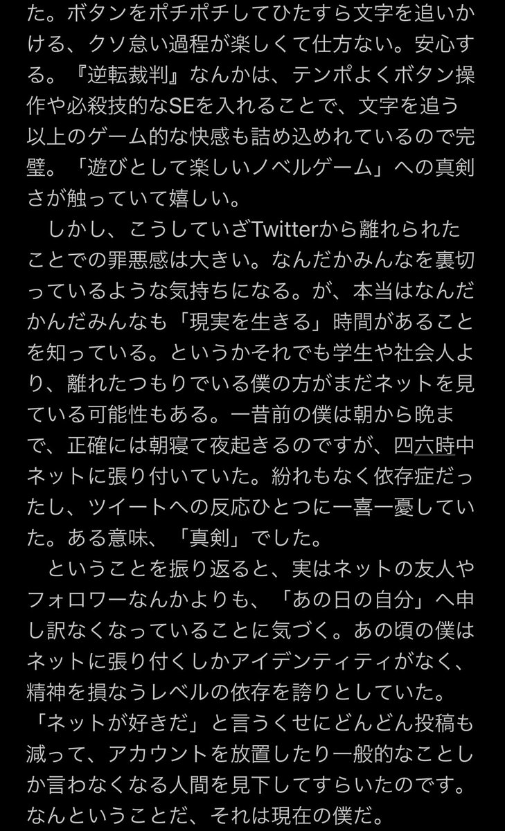 にゃるら on Twitter: "今日の日記です スマホから切り離されていく自我 note→ https://note.com/nyalra2/n/n28909c3504c6…"