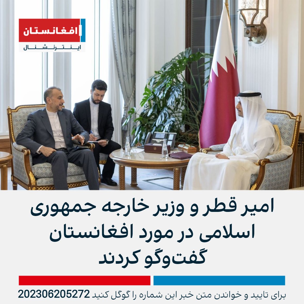 افغانستان اینترنشنال خبر فوری On Twitter وزارت خارجه قطر روز سه