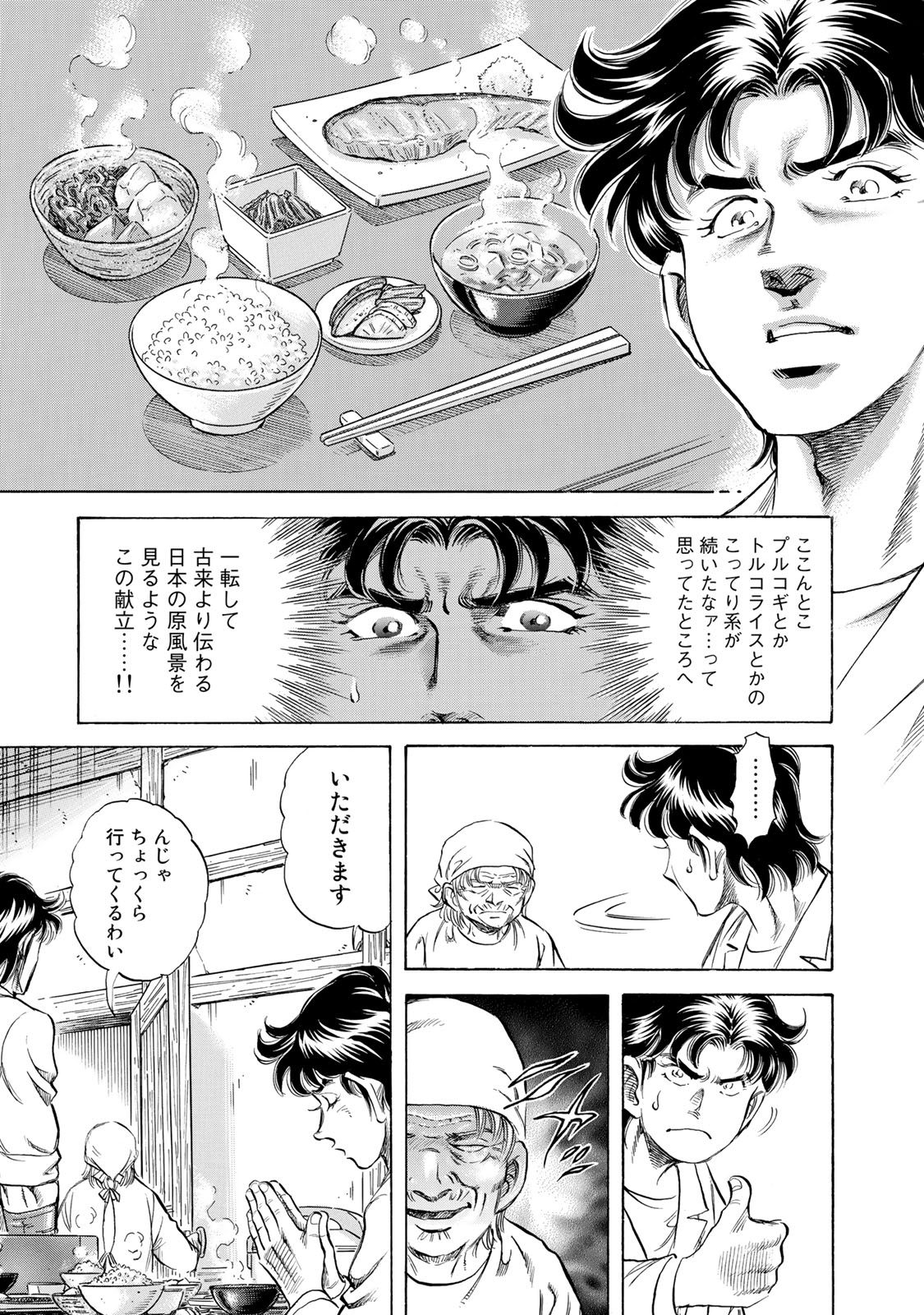 コミックDAYS｜コミックデイズ on Twitter: "日曜日！ 『K2』無料話更新 第451話 イシさん東京へ行く 悪魔の糞とも呼ばれるスパイスで、彼女が突き止めたのは…… https ...