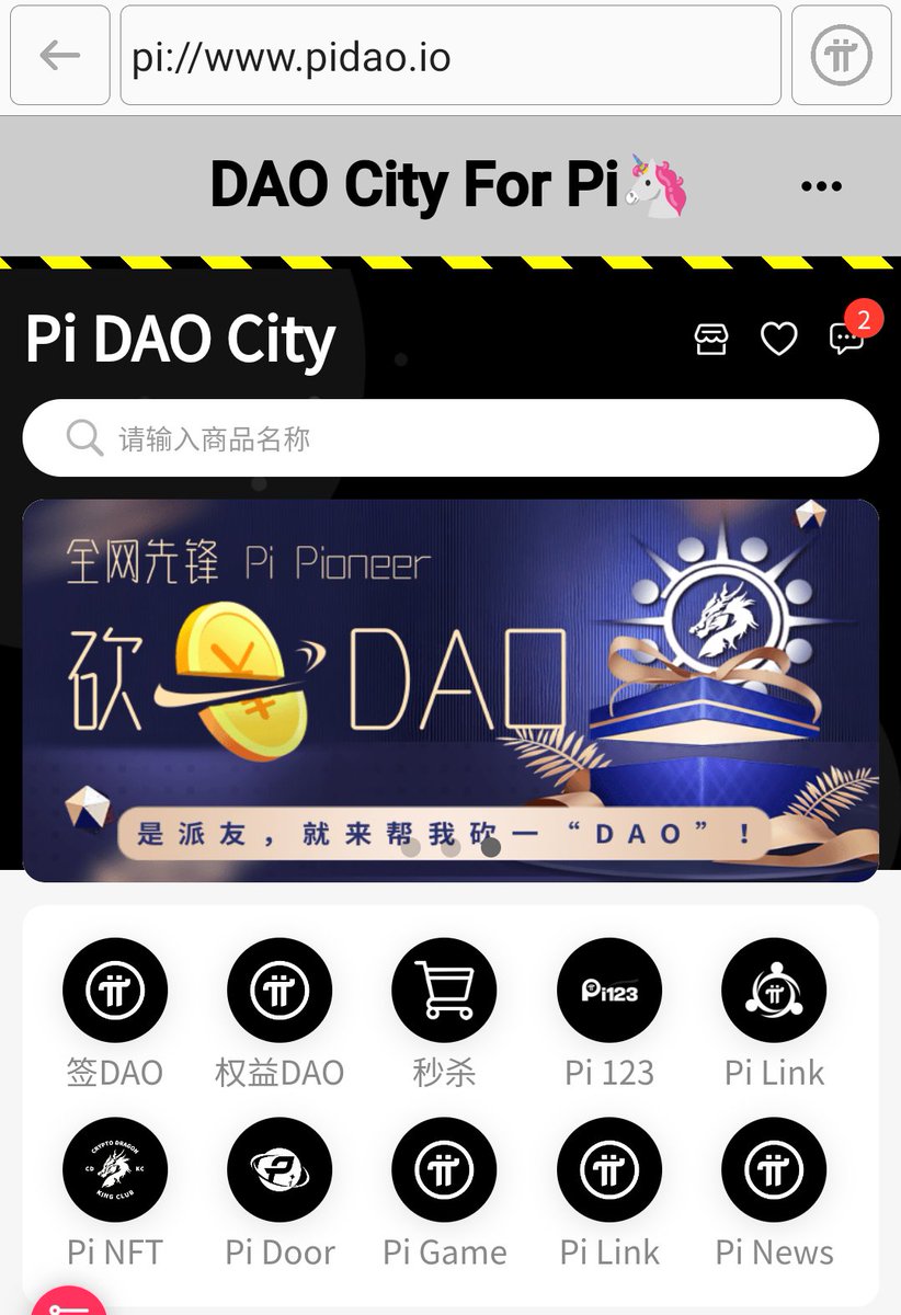 Pi News on Twitter: "😲 Surprised! @PiDAOClub recently launched a classic game. According to the ...