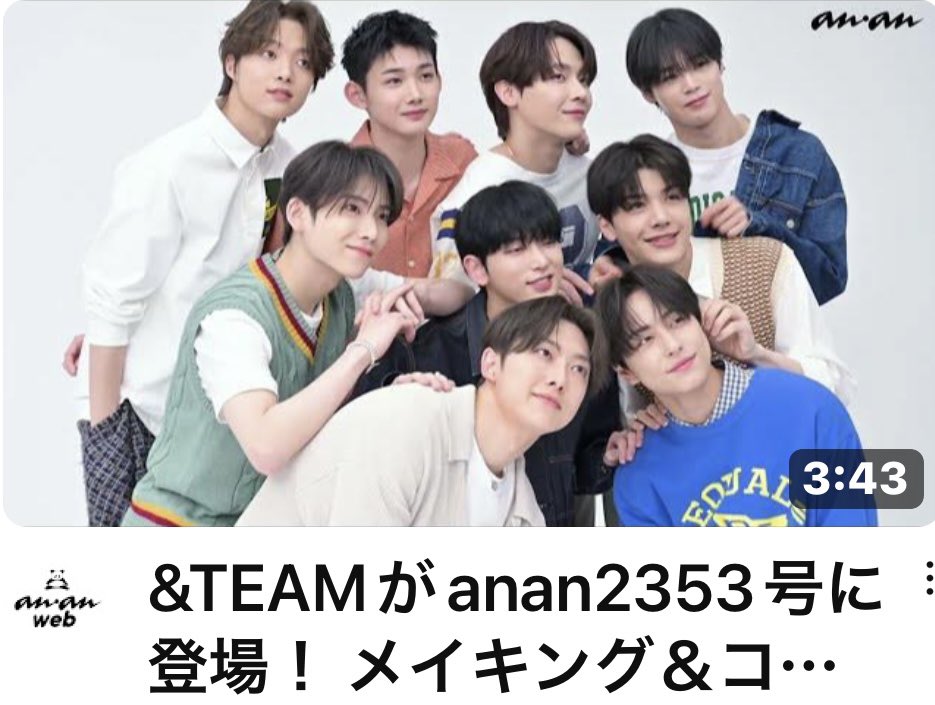 &TEAM 's ☽LUNÉ ☽ JP_fansite on Twitter: "ananWEB公式より メイキング&コメント動画が アップされました🙌🏻💕 みんな爽やかなビジュアルですね ...