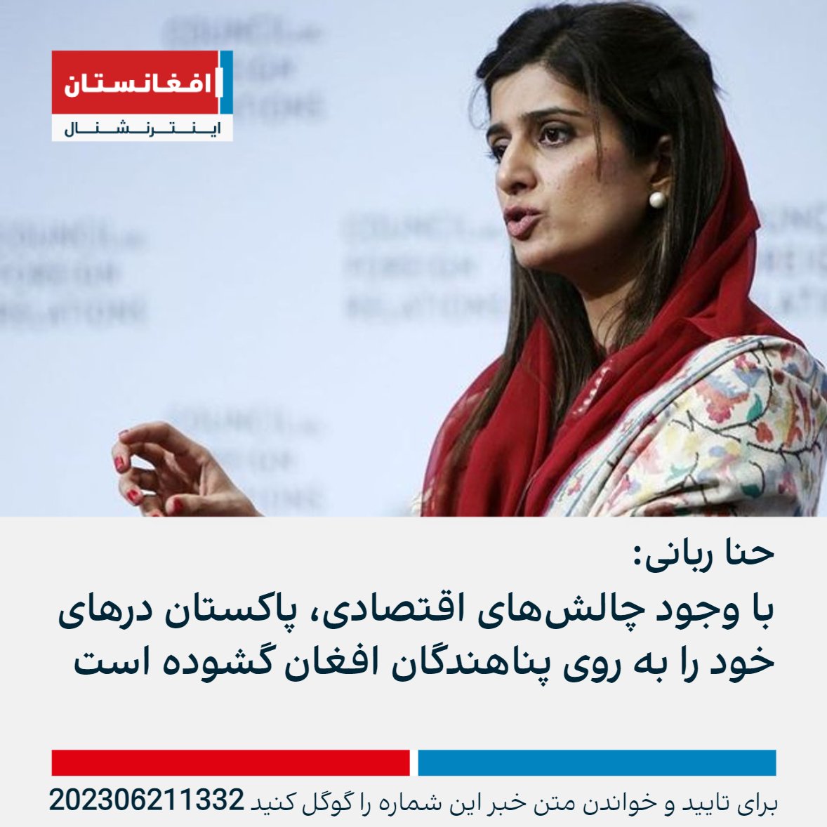 افغانستان اینترنشنال خبر فوری On Twitter معاون وزیر خارجه پاکستان
