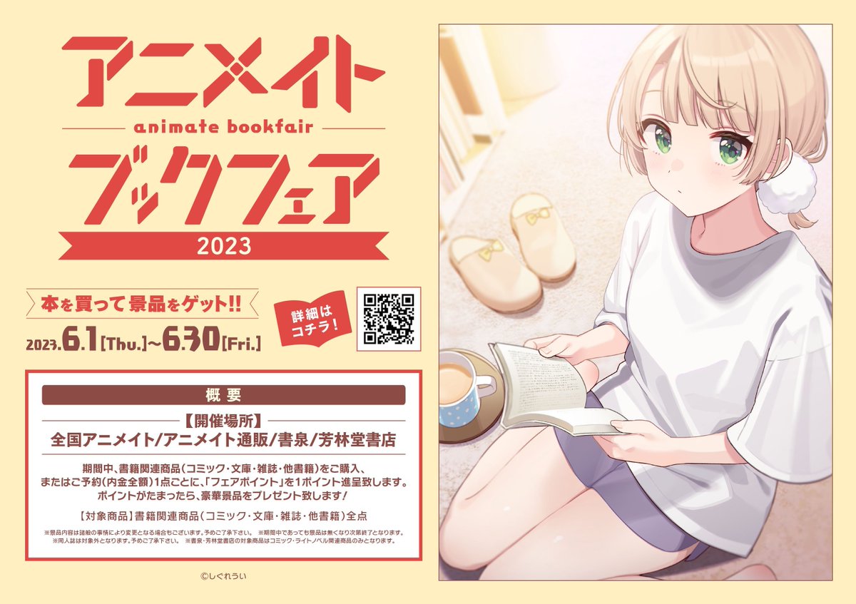 アニメイト天王寺 On Twitter 【🍩書籍情報🍩】 生徒会にも穴はある 1巻~3巻好評発売中‼️ ちょっぴり天才な むちまろ 先生が描く、世界一キュートでえっちな日常4コマ ️